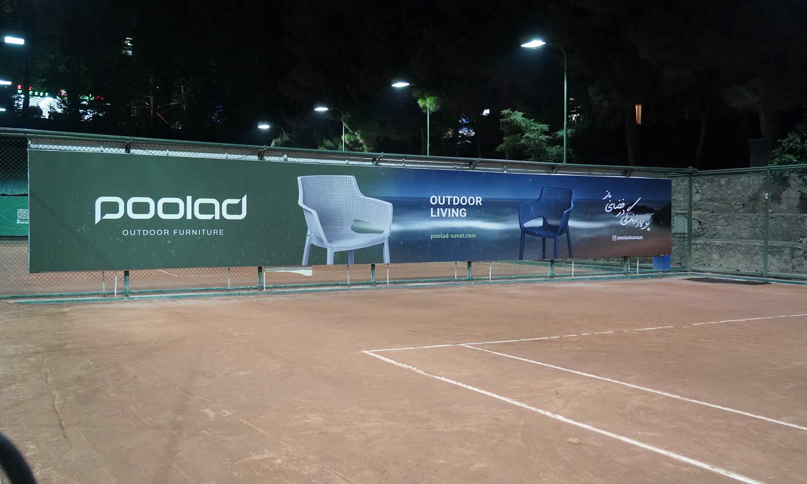 مبلمان فضای باز پولاد صنعت